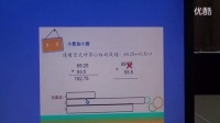 小学数学课件演示《小数的加法》(中小学电子白板教学课件比赛展示)
