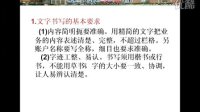实训教学1会计基础规范黄孝红