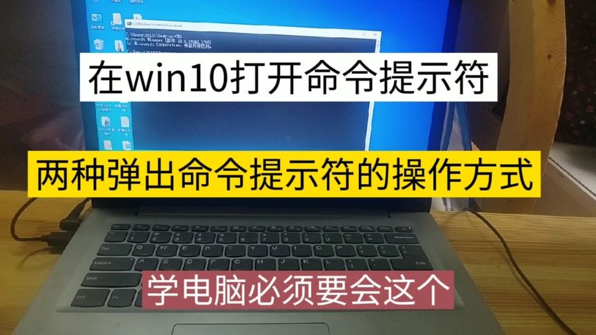在win10系统打开命令提示符,演示两种弹出命令提示符的操作方式