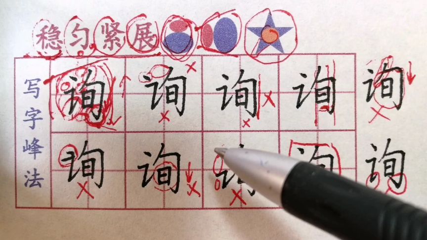 关于写字,你是不是内行?分析一下字的结构就知道了