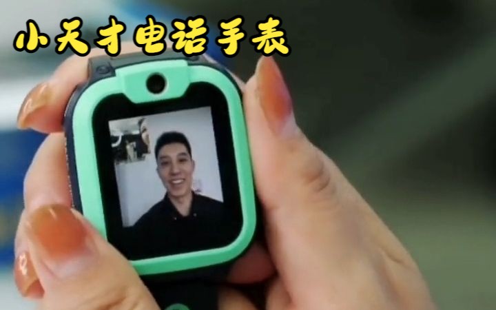 儿童智能电话手表,男女孩学生防水定位!