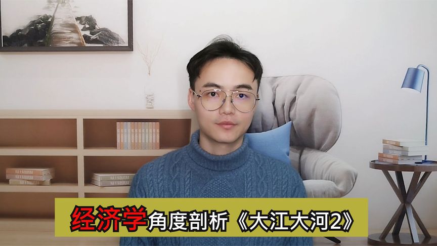 梁老师财经:经济学角度剖析《大江大河2》,反面例子都足够深刻