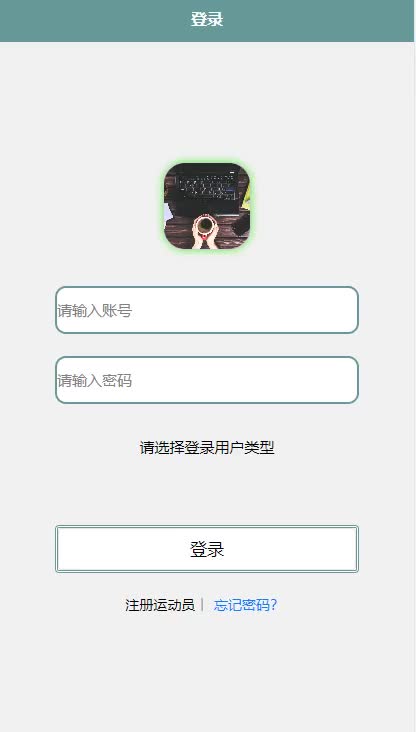 微信小程序324高校运动会比赛报名系统-运动会成绩管理系统app ...