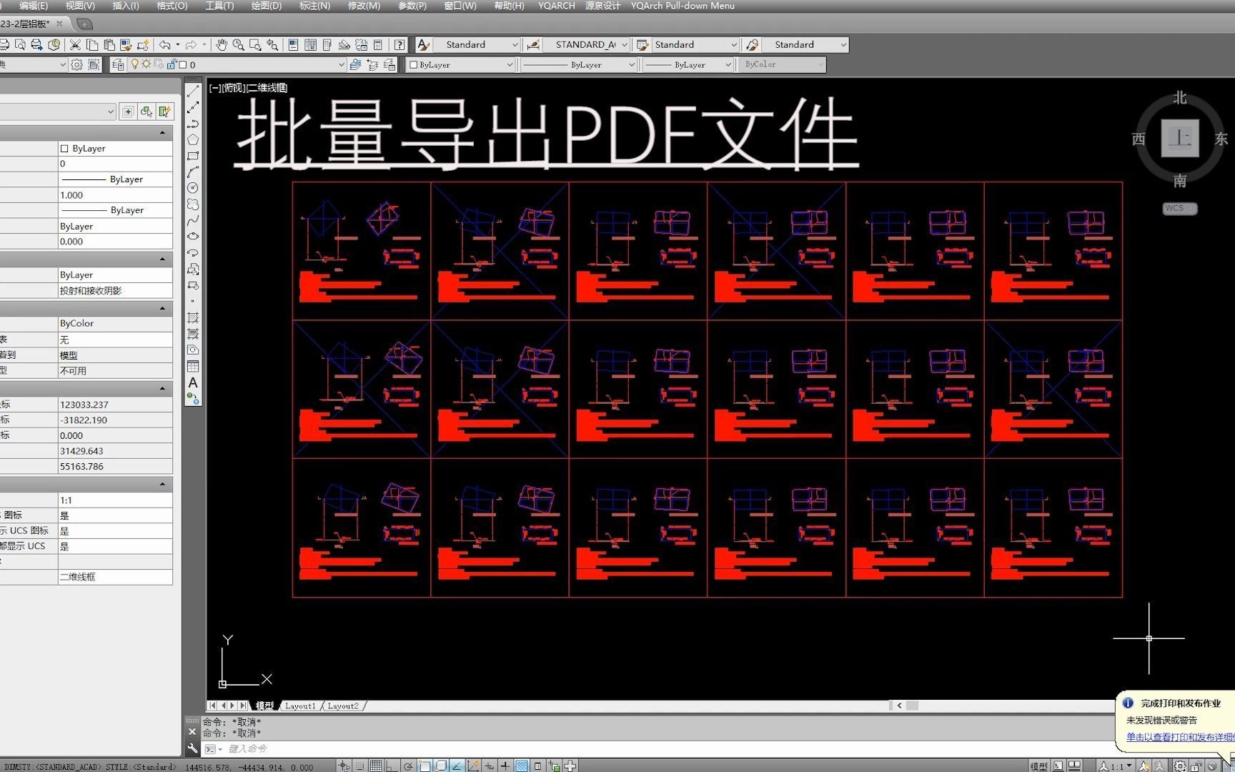 批量导出PDF料单