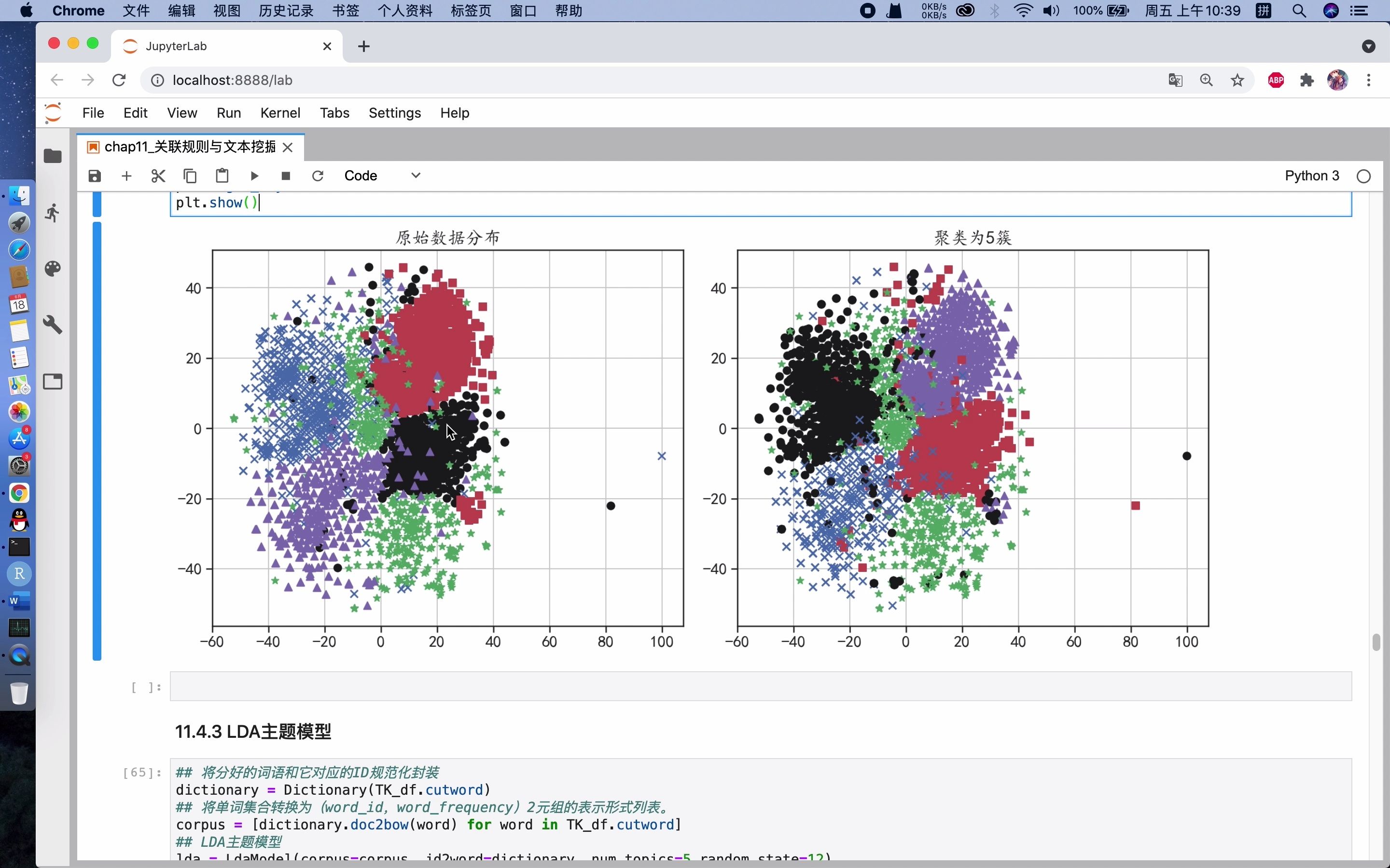 《Python机器学习算法与实战》chap11_4 文本聚类分析