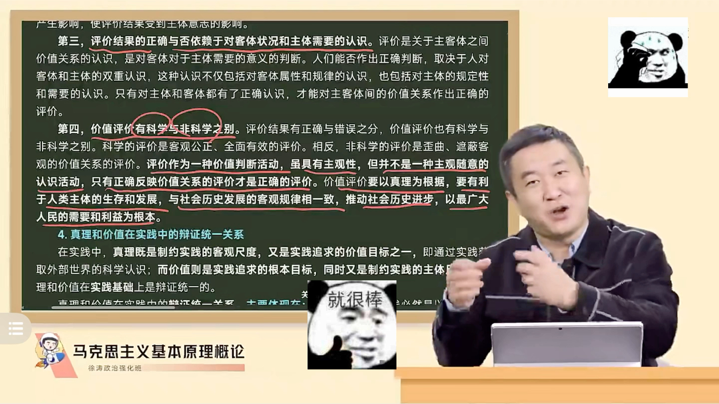 徐涛老师教你学习dom和sub