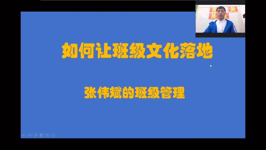 #班级管理 #企业管理 如何让文化落地
