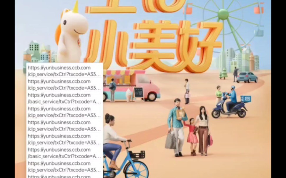 安卓手机非root建行生活抓包教程