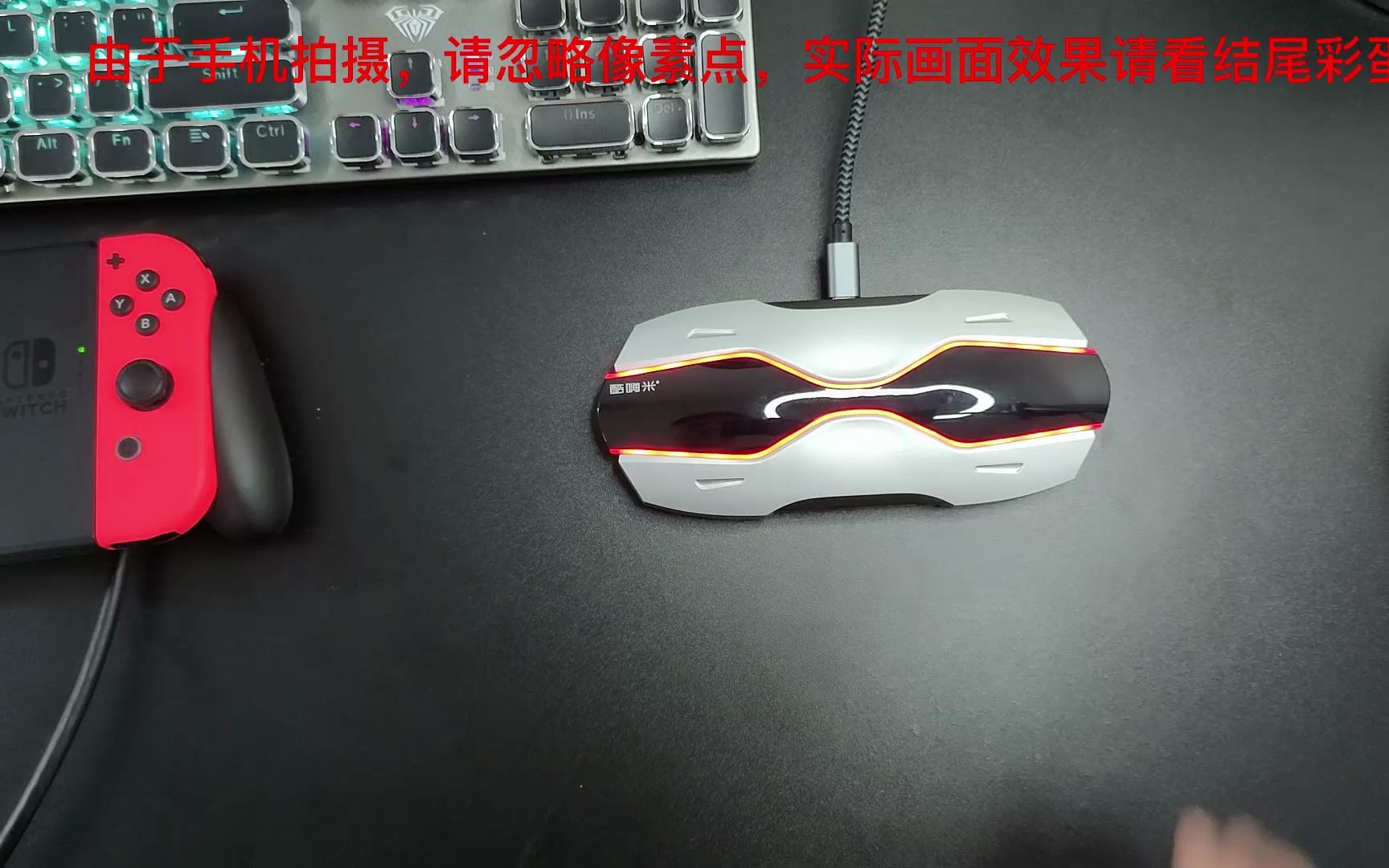 Switch使用酷嗨米采集卡到底可以达到什么效果,真的可以开高帧率吗?