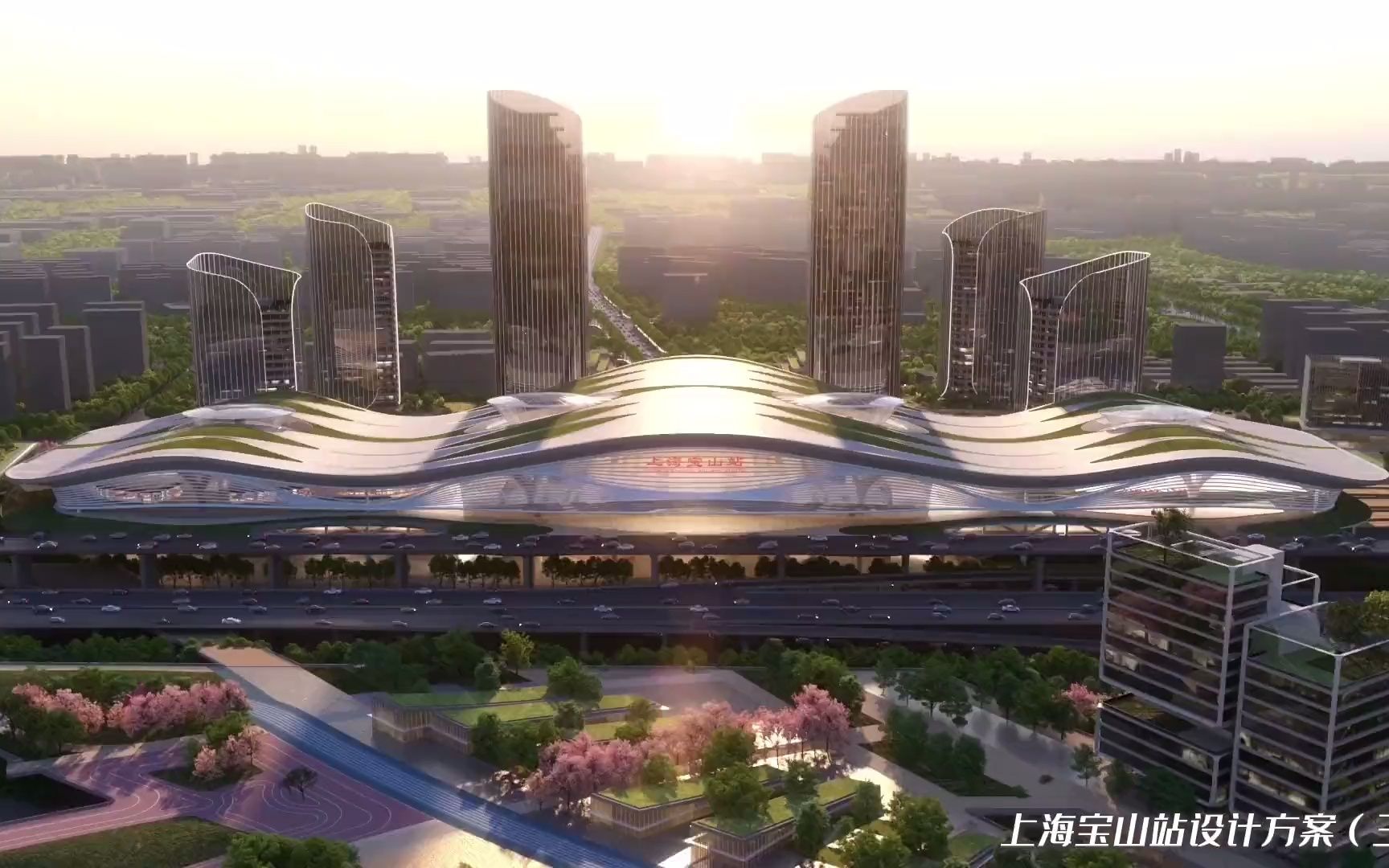 方案三丨高铁上海宝山站设计方案