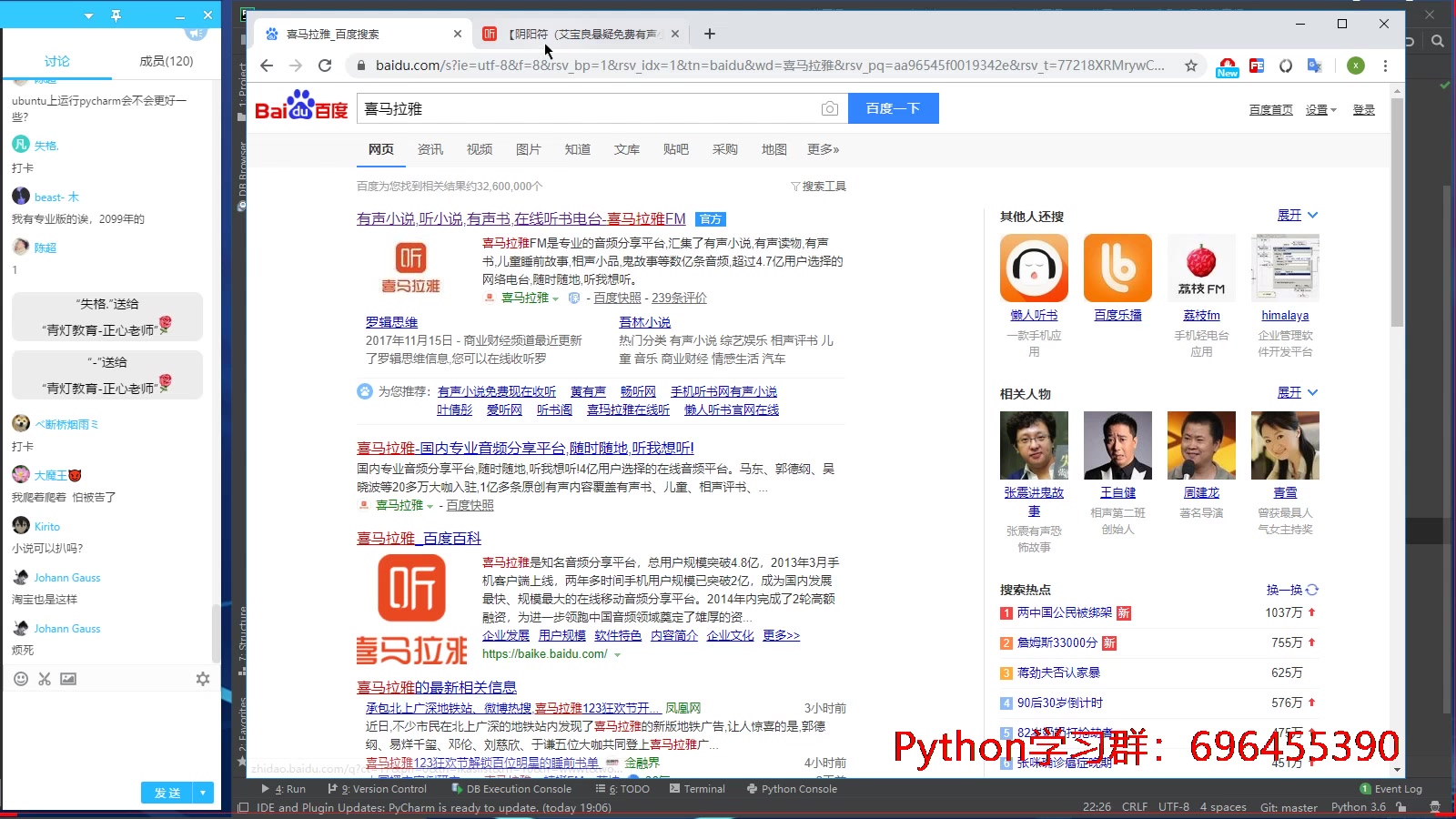 你还在看书吗?现在流行听书了!Python采集喜马拉雅音频 !