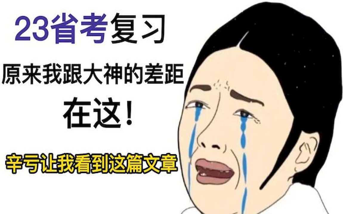 真题。山东省考真题+答案解析,公务员省考缴费人数,金华省考报名统计