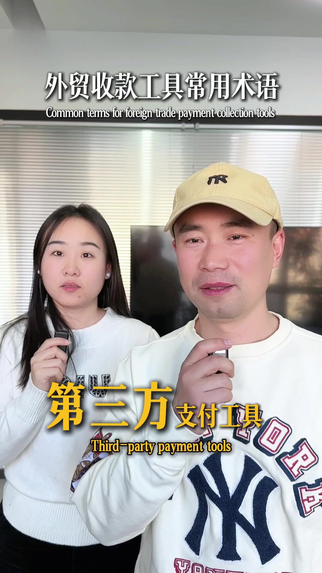外贸收款工具常用术语, 第三方支付工具 #外贸人 #外贸出口 #外贸订单 ...