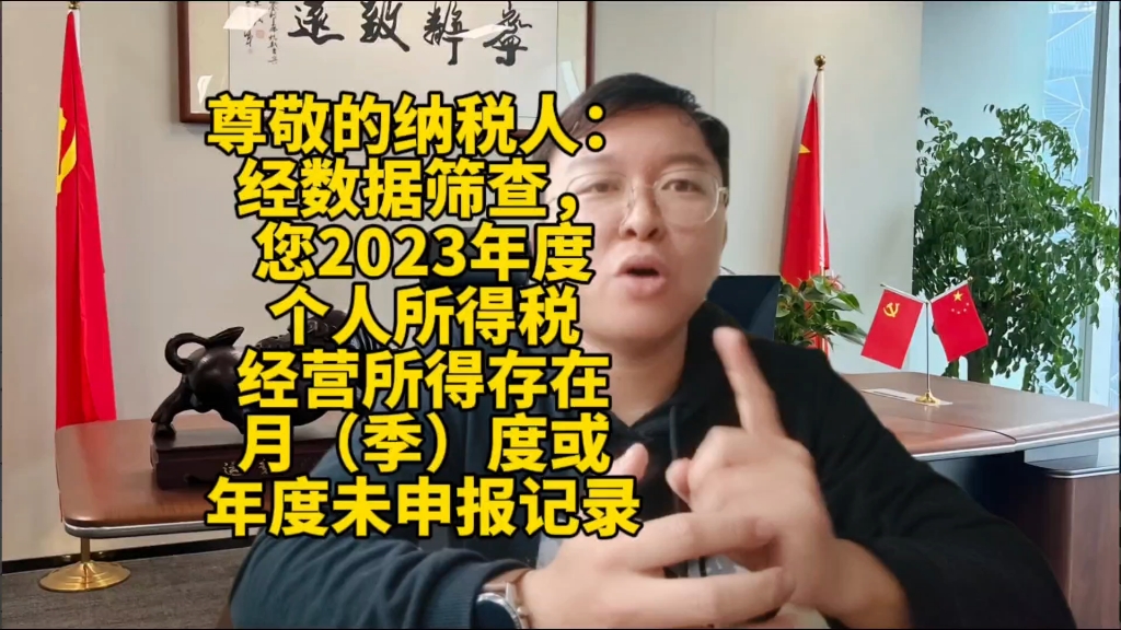 ...所得税经营所得存在月度#尊敬的纳税人 #深圳税务 #深圳税务服务号