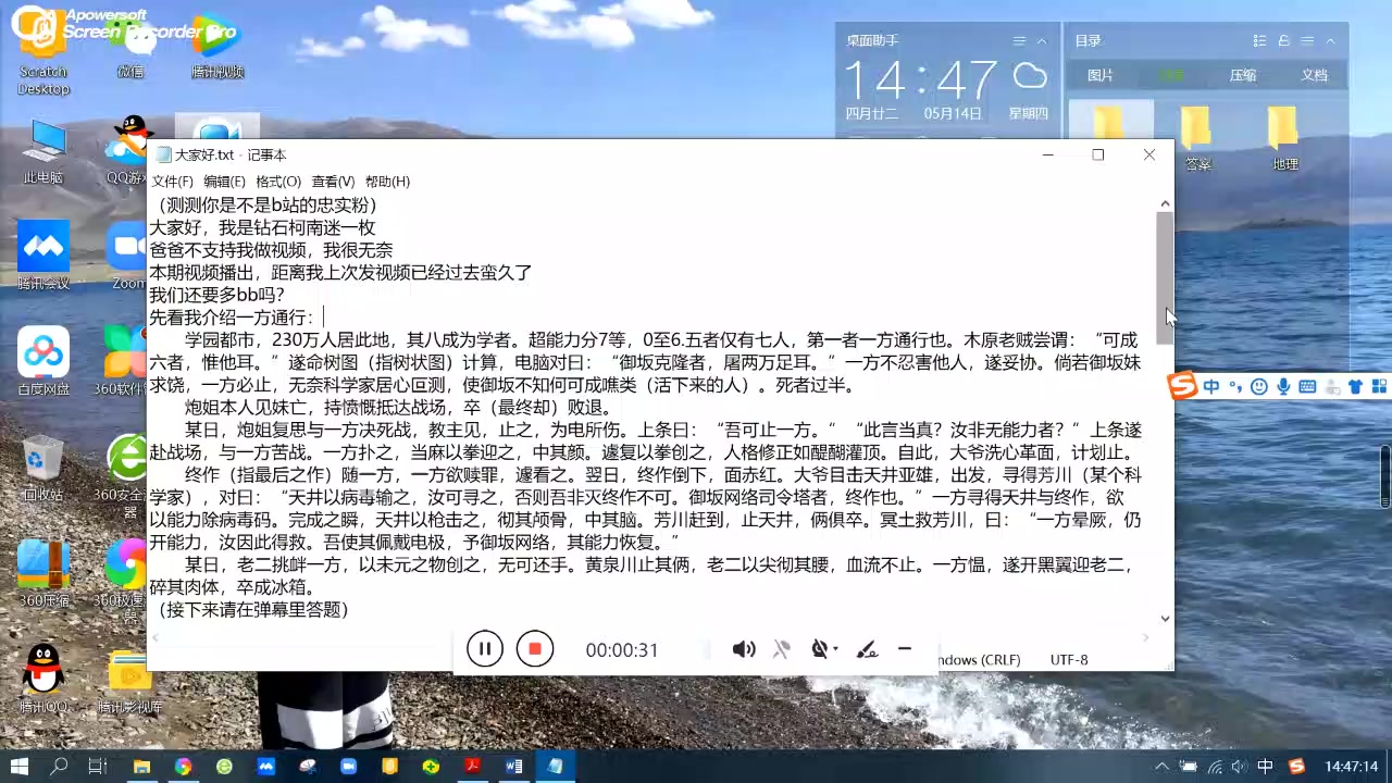 一方通行文言文介绍、测测你是不是合格的B站粉