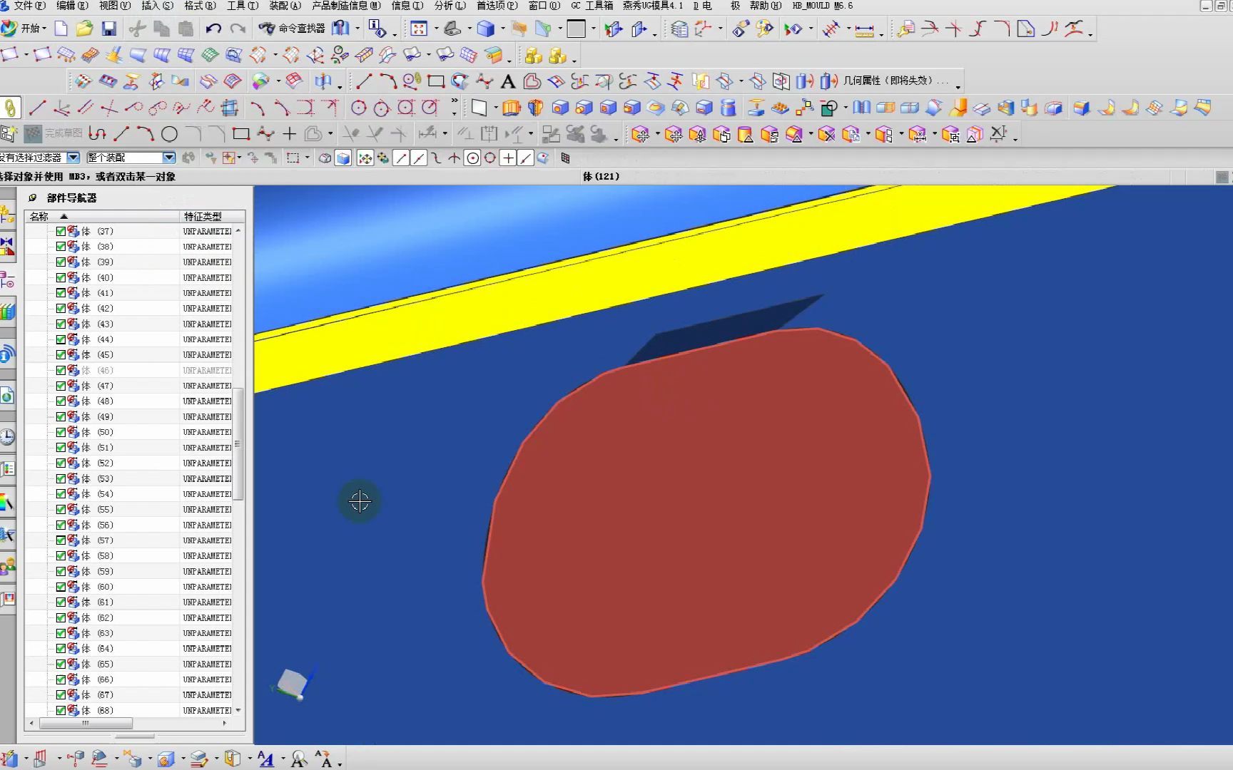UG模具设计之做大型分型面补面