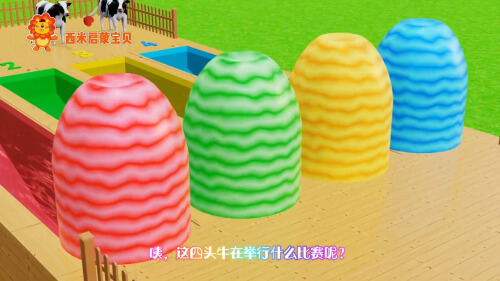 早教动画奶牛穿过神奇的魔法喷泉后会有什么神奇的变化呢?