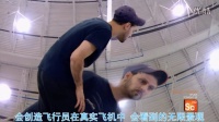 飞行模拟器 ——中国好设备网