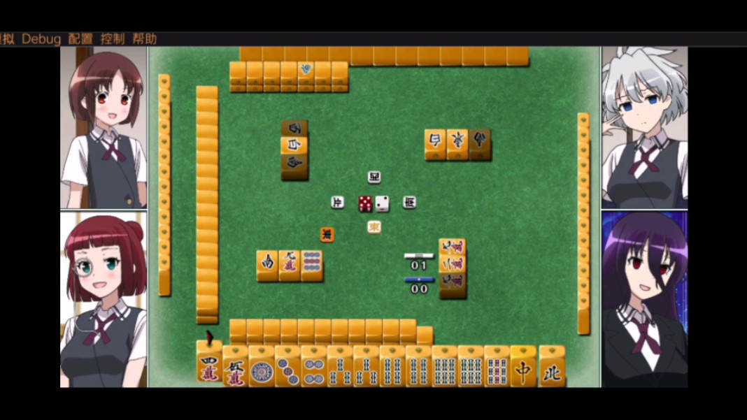 PSV vita3k模拟器 天才麻将少女全国篇PLUS 麻将鏖战