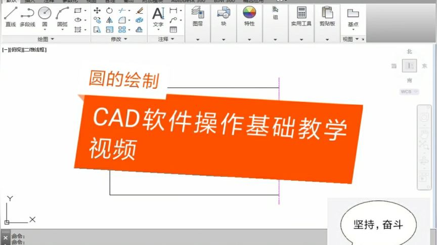 CAD软件基础教学视频,适合新手学习