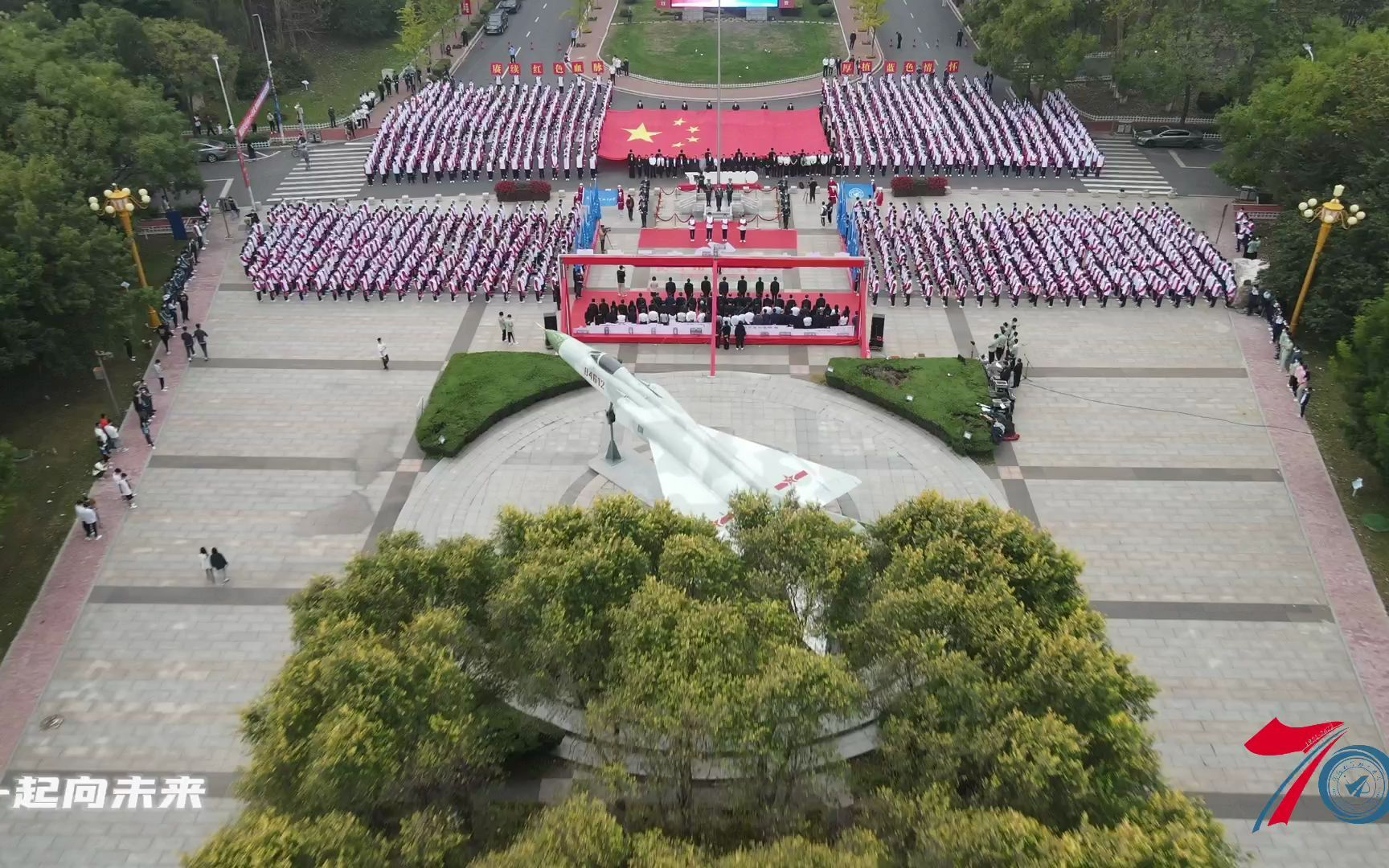 新征程 新篇章|开学第一课升旗仪式