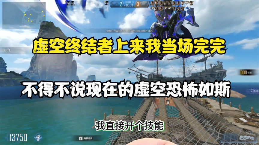 CFHD生化模式:这个虚空终结者是真就离谱,这技能太便利了!