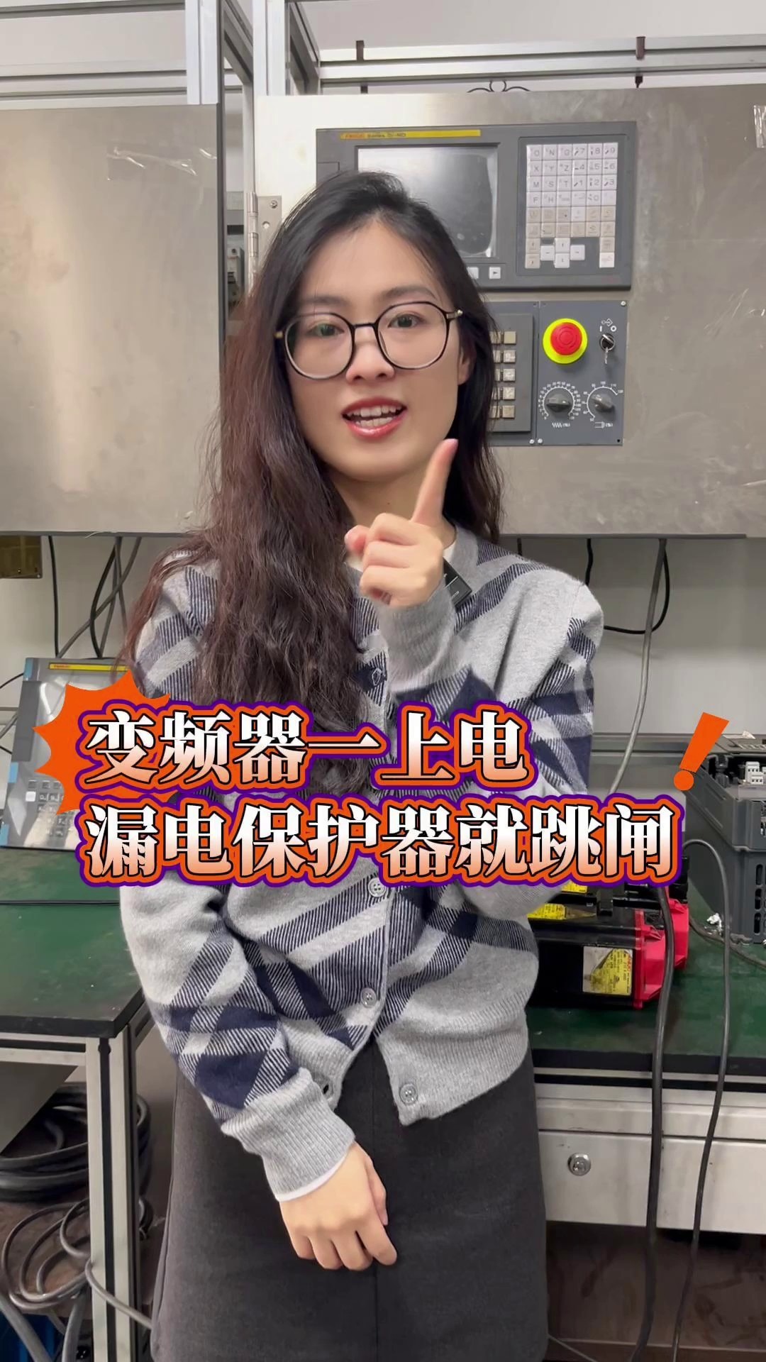 变频器一上电漏电保护器就跳闸