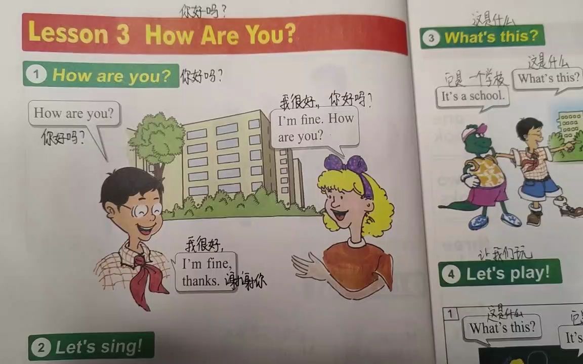 冀教版英语三年级上册