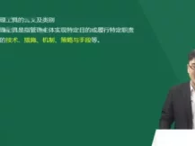 重庆事业单位考试-管理基础知识19