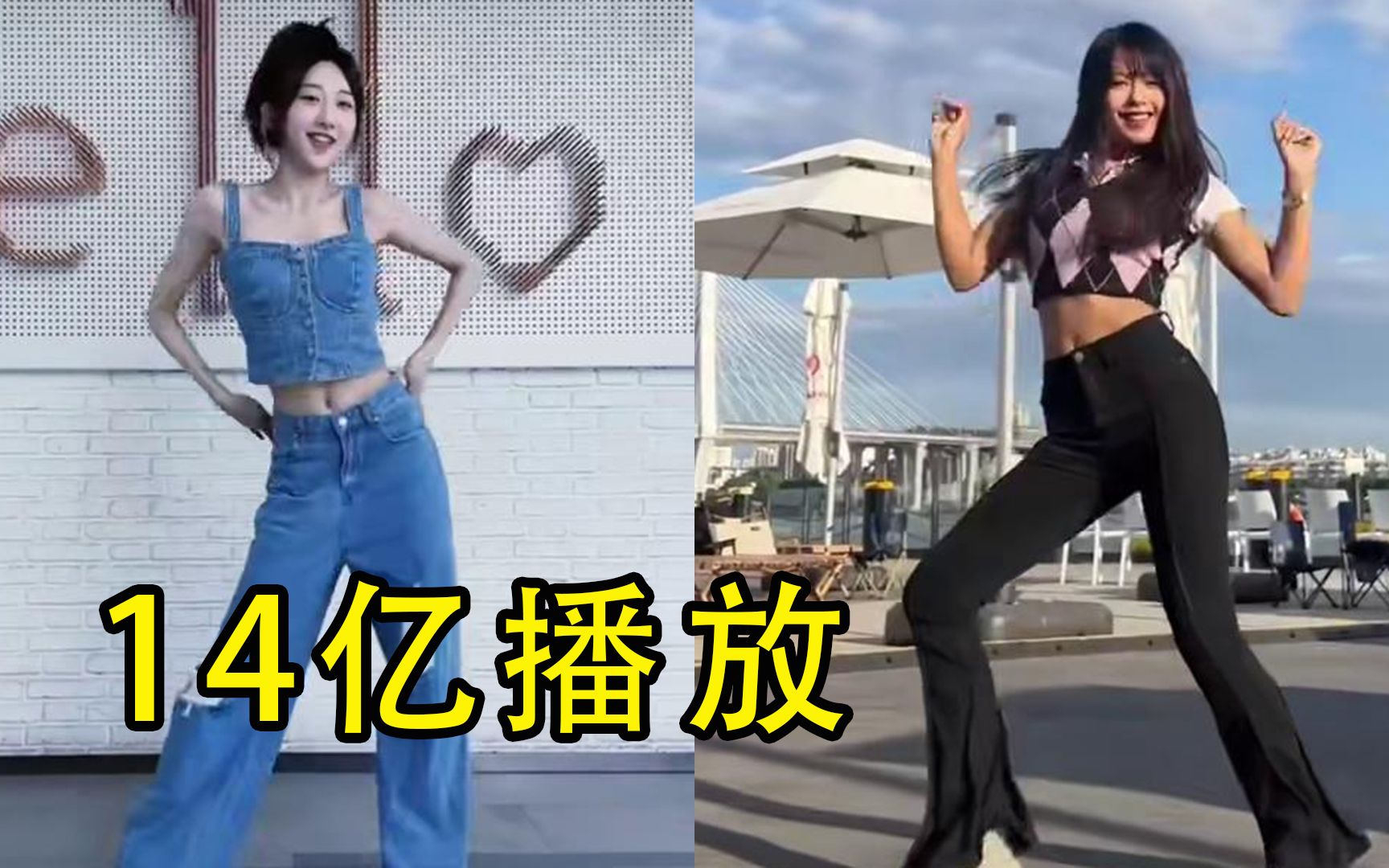 “叮叮当当舞”是啥?短短几天14亿播放,网友:太洗脑了!