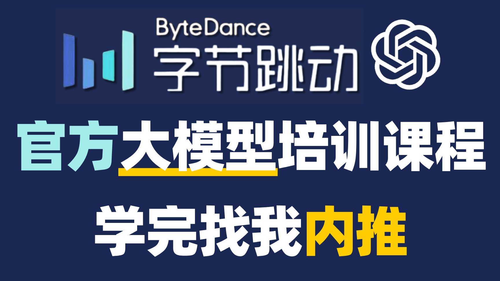 【精选200集】2024最新版人工智能课程:AI大模型时代,如何自学人工...
