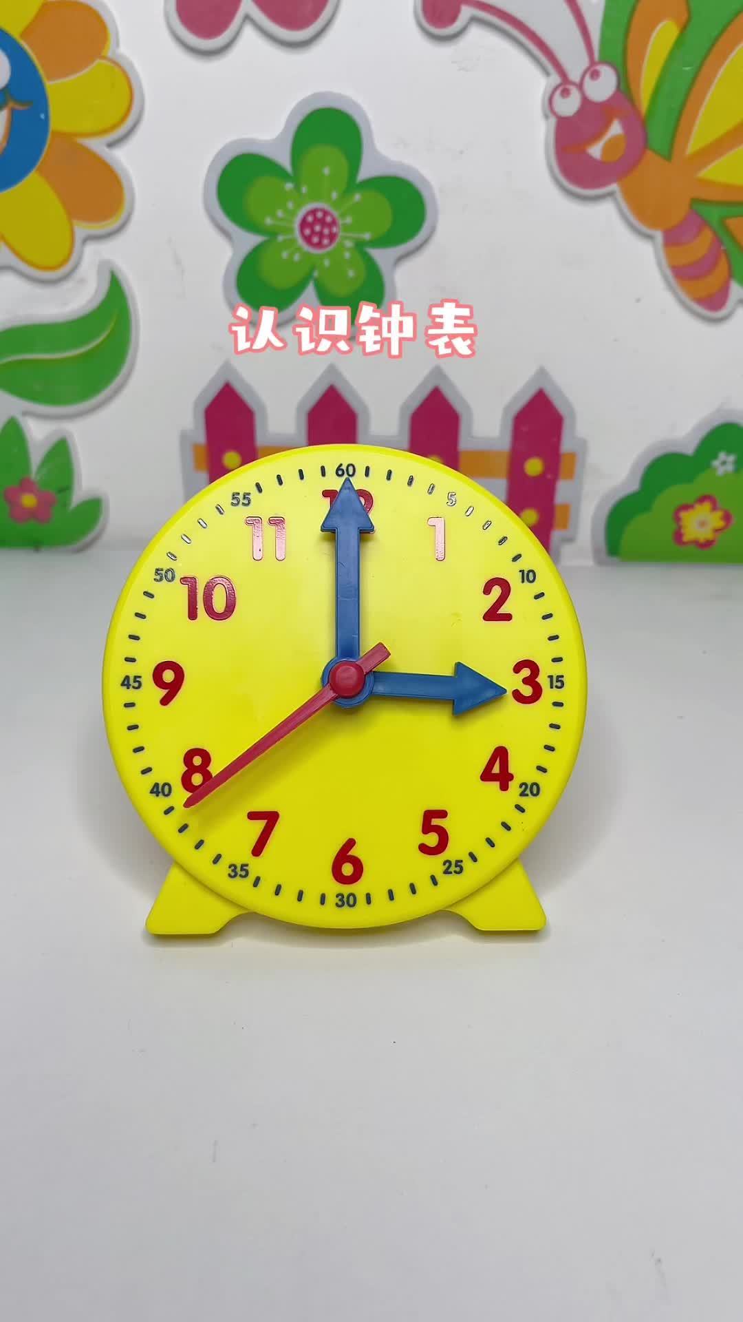你认识钟表吗?一起来学习吧#认识钟表