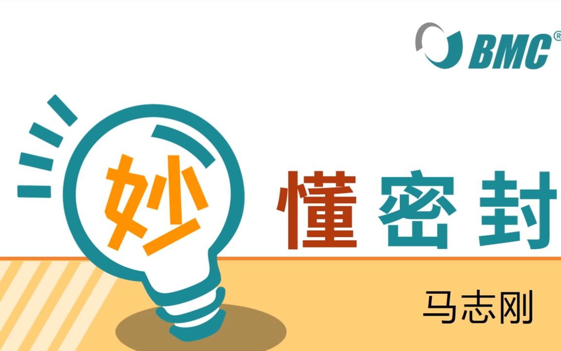 马志刚·妙懂密封 - 第072讲 | 爆破片装置密封型式(2)