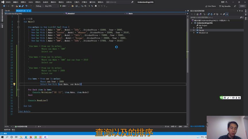 使用Linq #vb #vb.net #编程入门 #代码 #教程