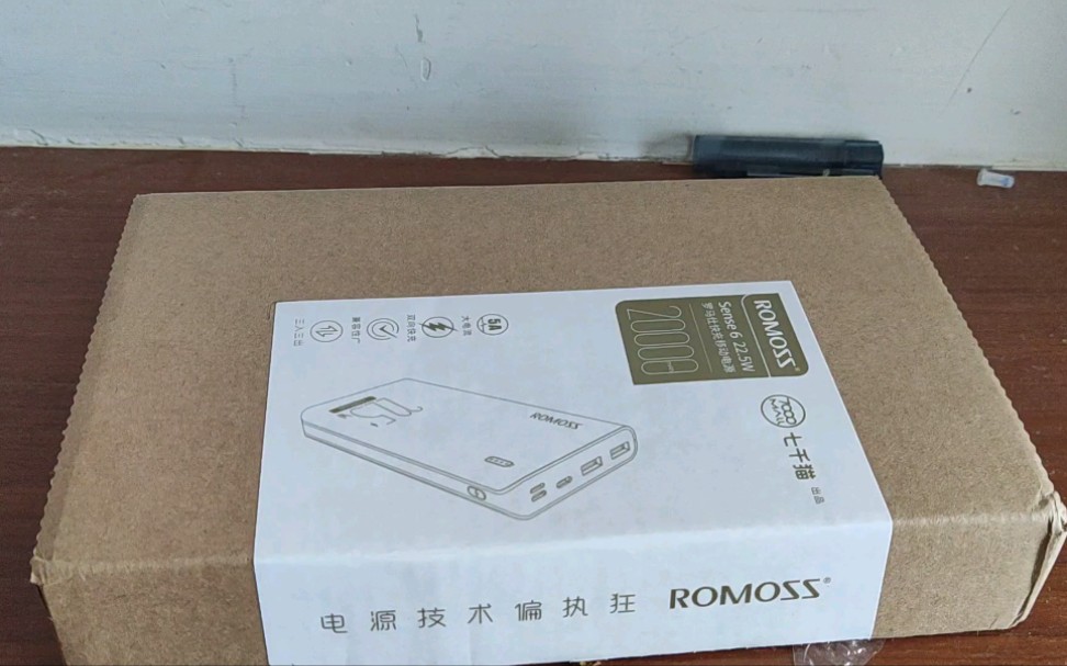 罗马仕22.5w,2w毫安时充电宝开箱评测