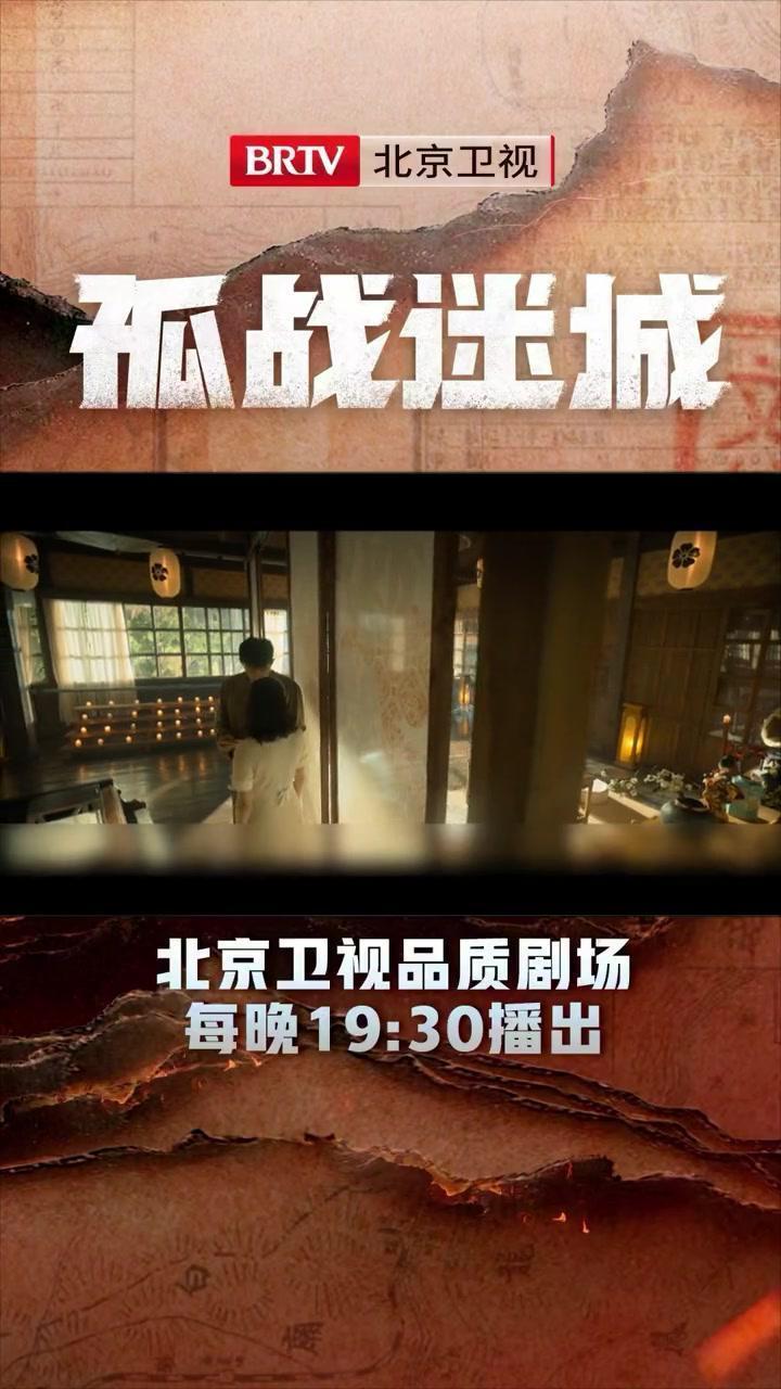 #北京卫视孤战迷城欧孝安#黄景瑜回忆,他得知叶宣民被关进单人牢房,...