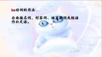英语口语学习 英语音标速学 英语中主语谓语宾语定语状语补语