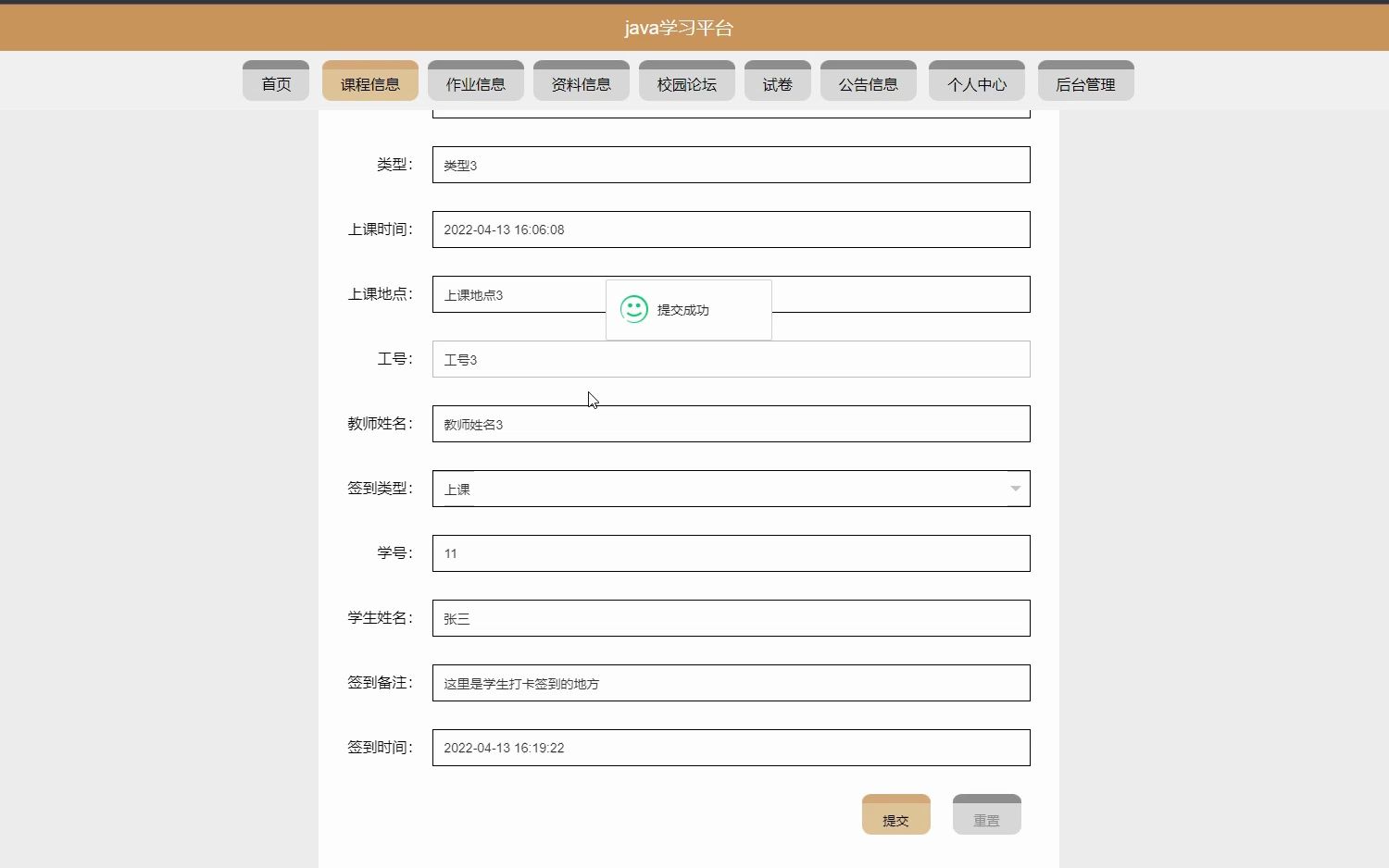基于springboot+vue java学习平台系统的设计与实现|计算机毕业设计...