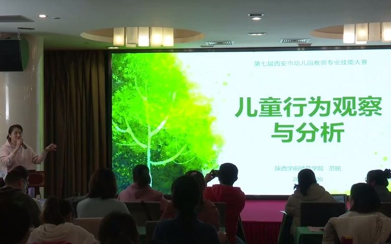 儿童行为观察与分析
