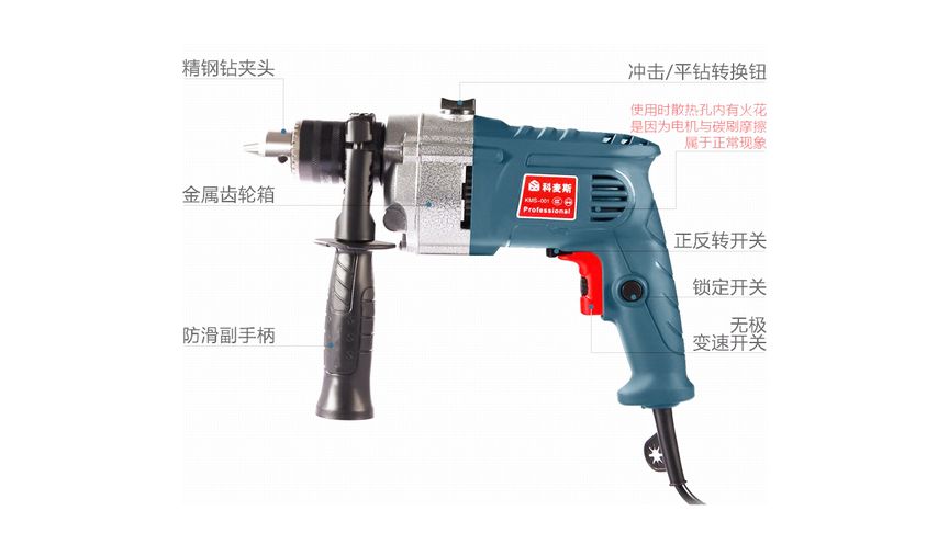 科麦斯冲击钻电锤多功能手电钻电转家用电动工具螺丝刀220V手枪钻