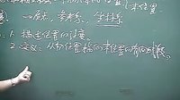 精华网校高一物理必修(一)高起点高考物理 时间和位移