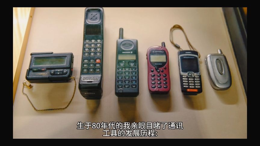 我眼中通讯工具的发展历程