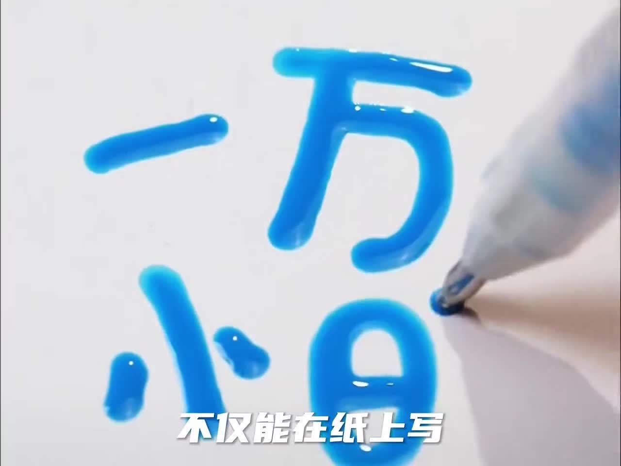 果冻一般的笔你见过嘛,写出来的字是3D立体般的效果#文具安利 #学习...