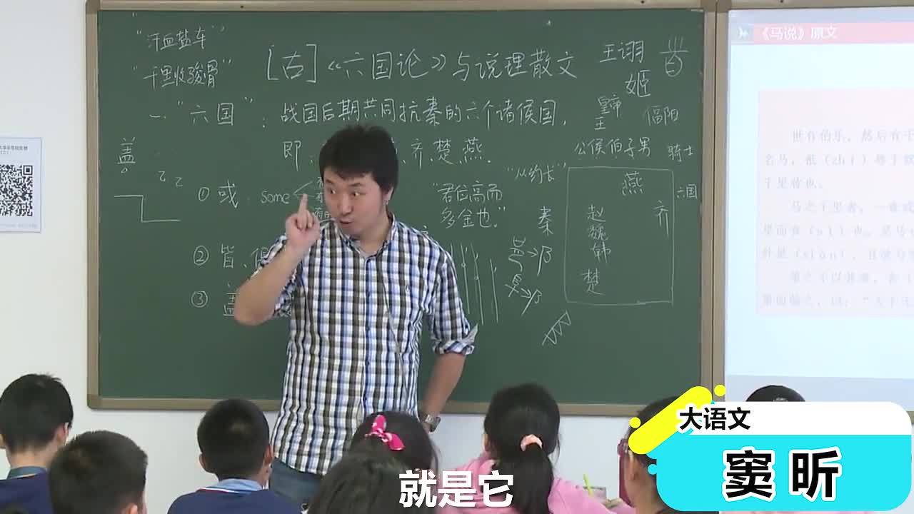 中考里文言文阅读中最易错的字原来是它,有...