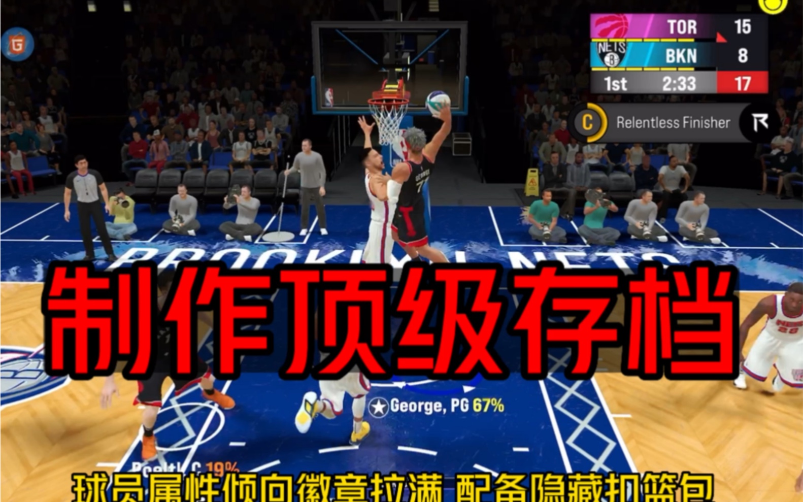 《NBA2K23》三分钟制作顶级生涯存档 高效高质