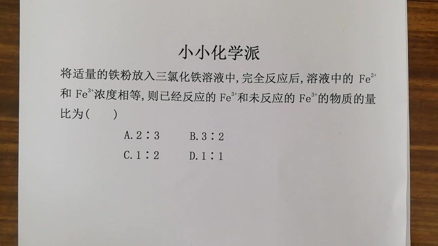 高一化学题,你会用化学计量数解计算题吗?这也是常用方法