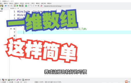 一维数组可以这样理解:一串变量手拉手排成一排就成了一维数组,哈哈