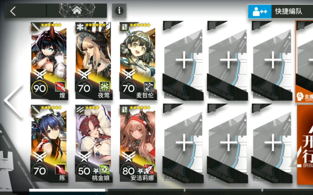 TW-EX-7「分别计算」,6人简单攻略,好抄【明日方舟】