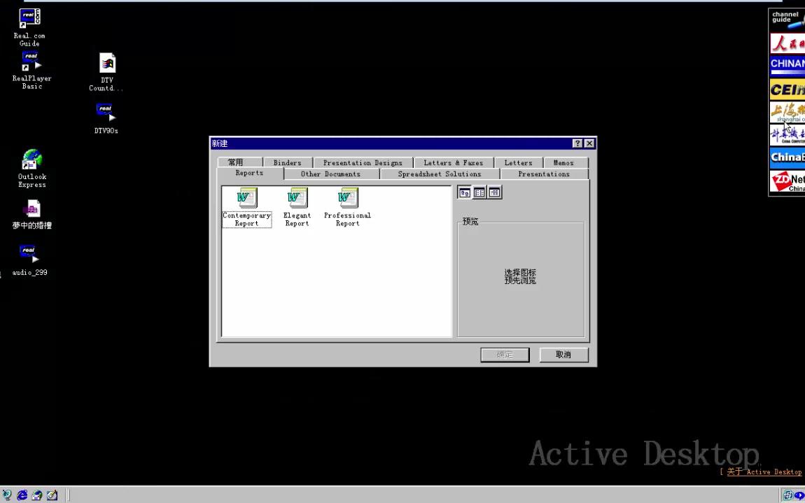 【2018年用WIN95】Windows95还能上YT? Office95居然比现在的好?