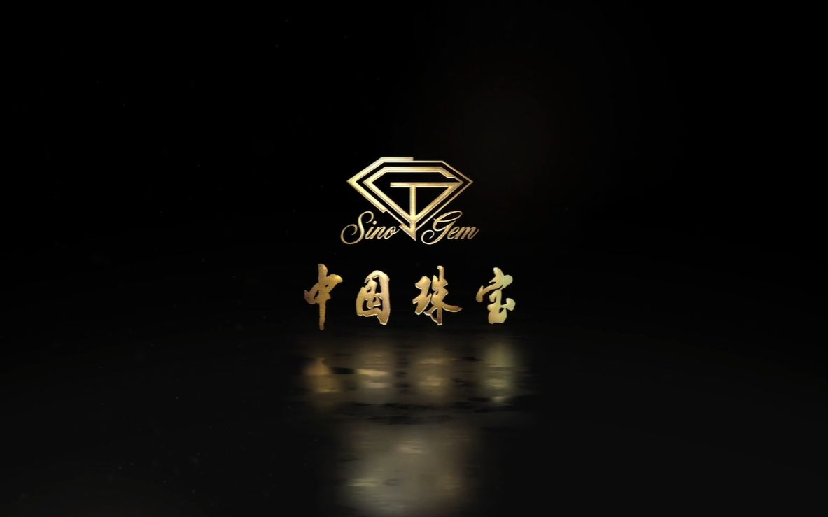 中国珠宝35周年宣传片